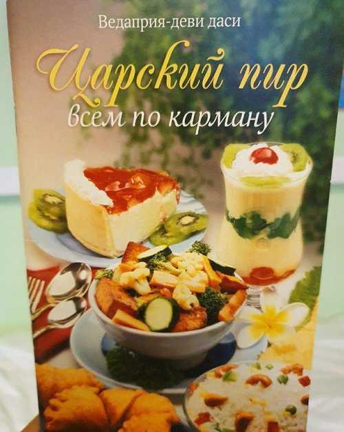 Кулинарные книжки с рецептами 3 шт