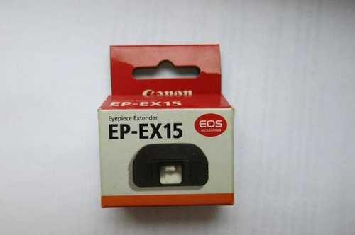 Наглазник Canon EP-EX15