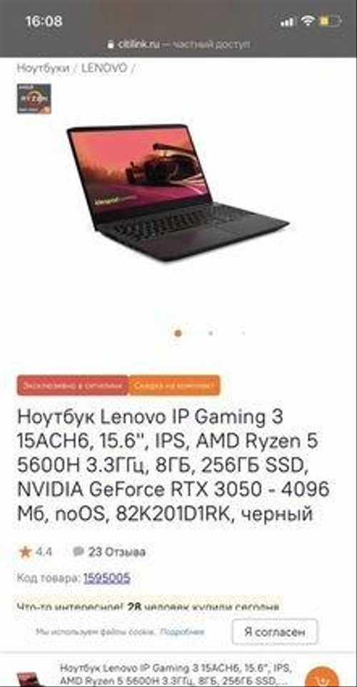 Ноутбук Lenovo IdeaPad Gaming 3 15ACH6 15.6