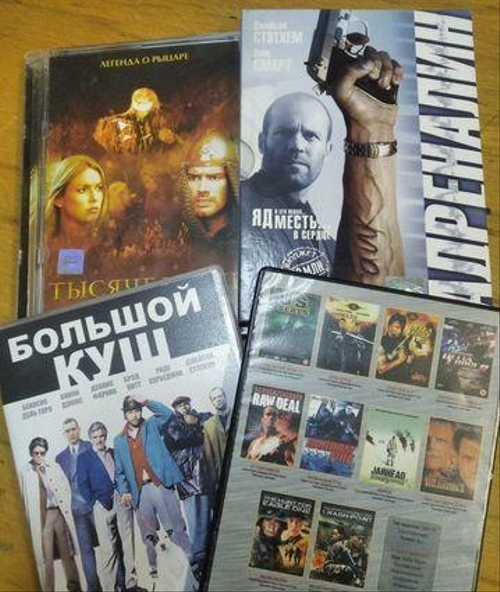 Диски dvd Фильмы Музыка