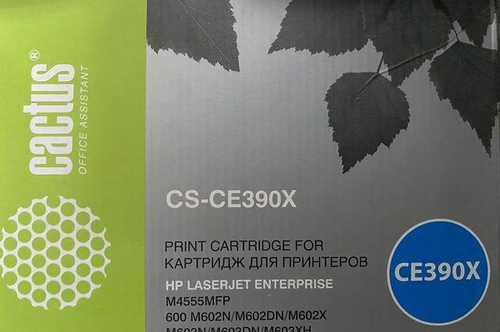 Новые картриджи для HP LJ 600 Cactus cs-ce390x