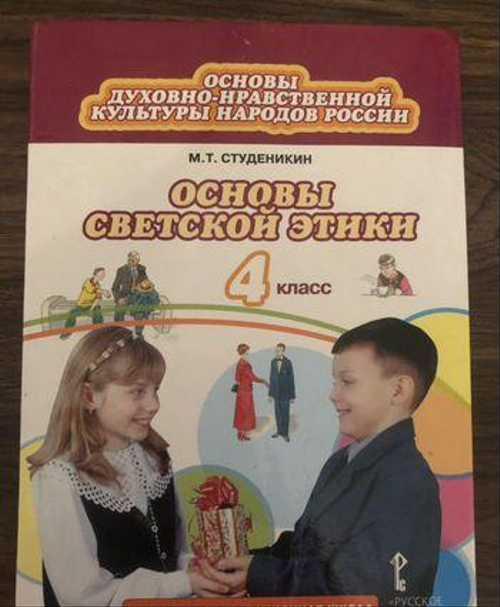 России учебник ru