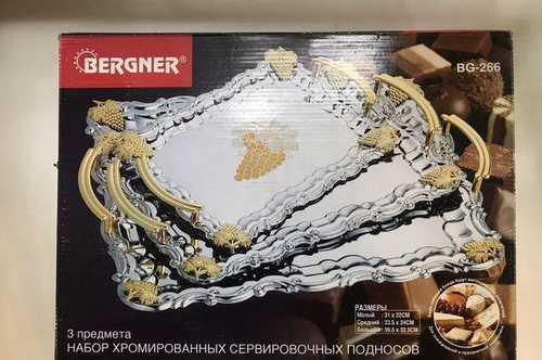 Набор из 3 подносов Bergner