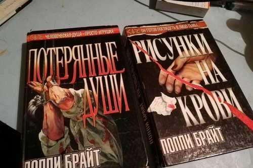 Рисунки на крови поппи з брайт книга