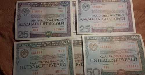 Облигации СССР 1982 г