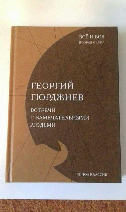 Книги по Эзотерики