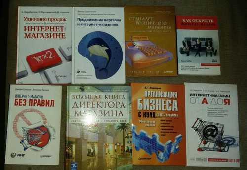 Книги по продажам, маркетингу