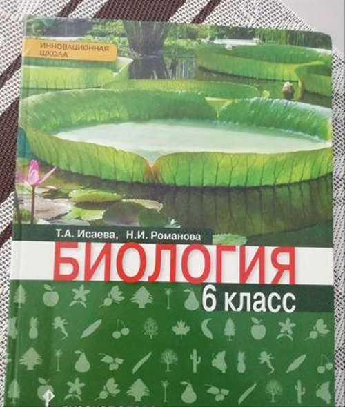 Учебники 6 класс