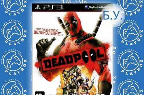 Deadpool PS3 б.у