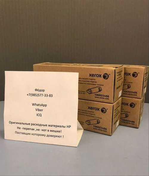 Тонер-картридж xerox 106r03486 оригинал