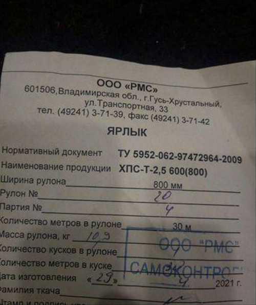 Полотно холстопрошивное