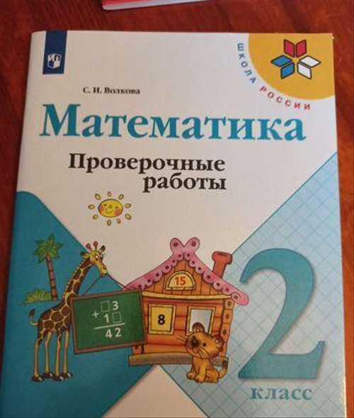 Новые рабочие тетради 2, 8 класс, прописи от