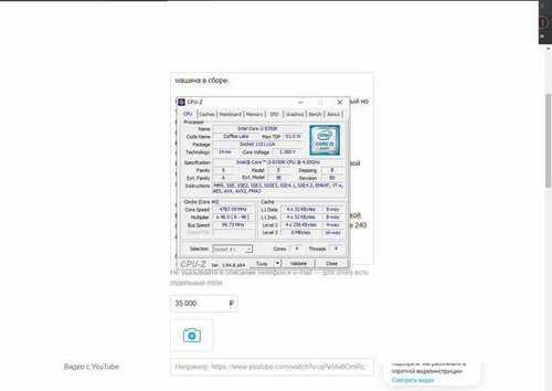 Игровой компьютер i3 8350k 4800