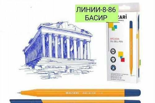 Ручка шариковая