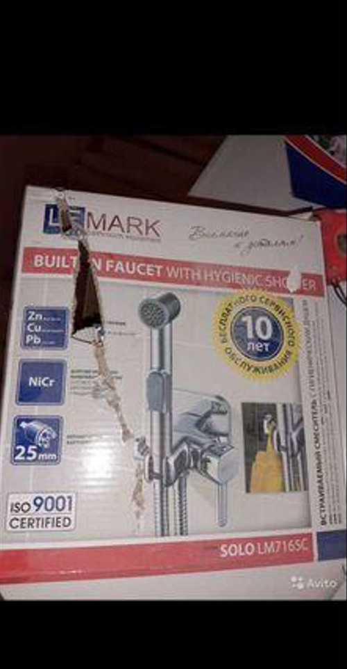 Гигиенический душ lemark