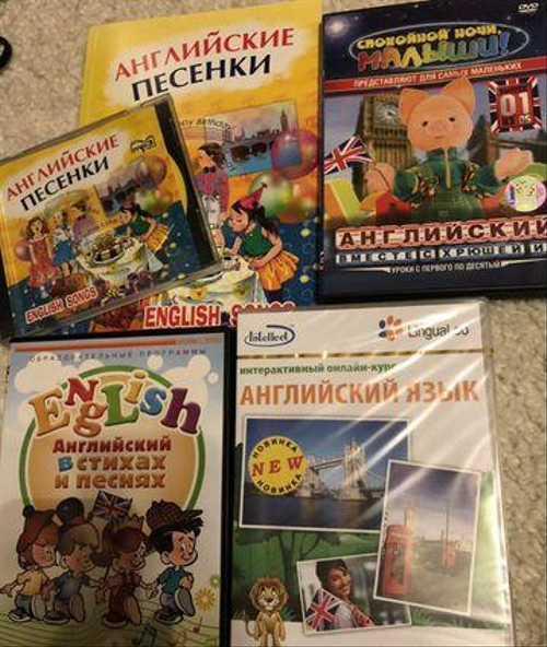 DVD и CD обучение английскому языку