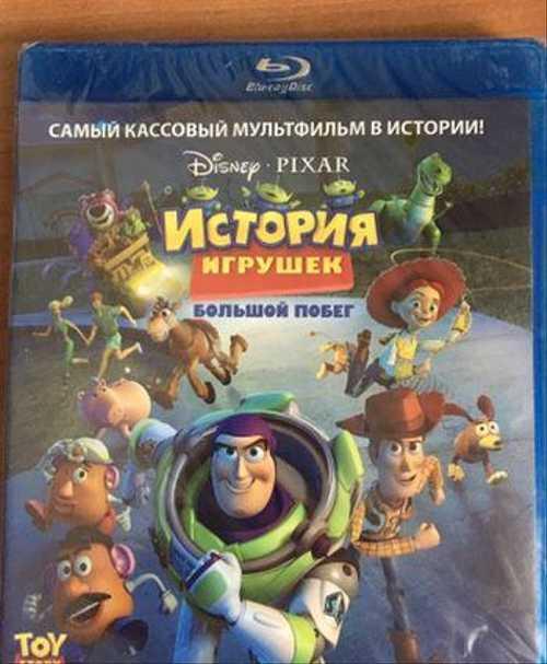 BLU-RAY Диск мультфильм