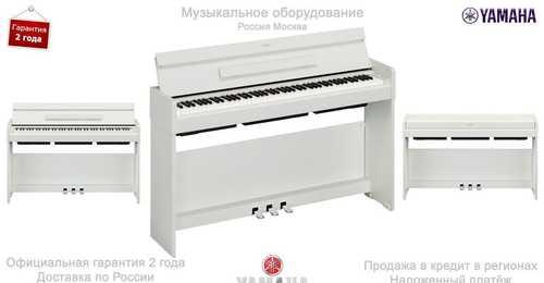 Цифровое пианино Yamaha YDP-S34WH Новое Гарантия