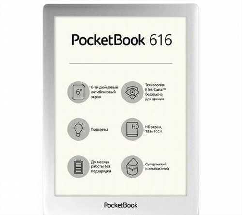 Электронная книга PocketBook 616 Matte Silver (PB6