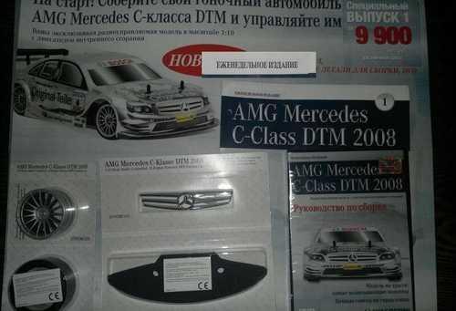 AMG Mercedes C- Class DeAgostini Мерседес