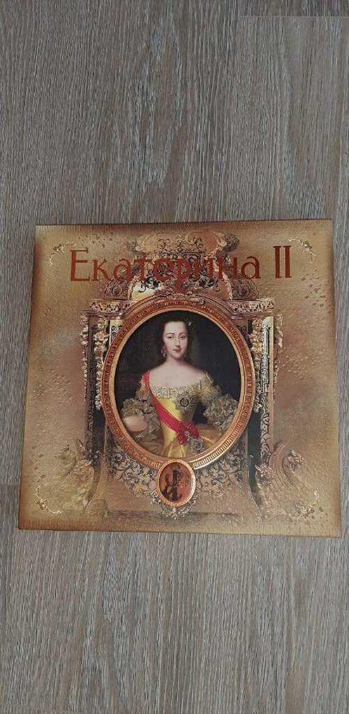 Книга "Екатерина II" в чехле