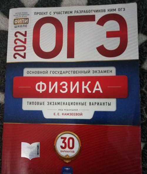 Сборник огэ 23