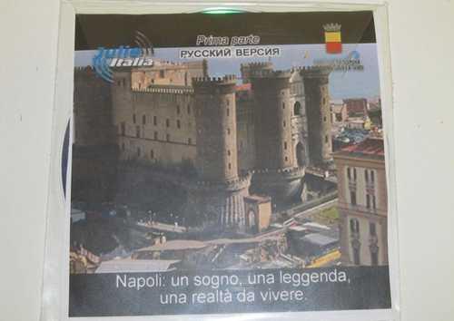 Видеодиск о Неаполе Napoli