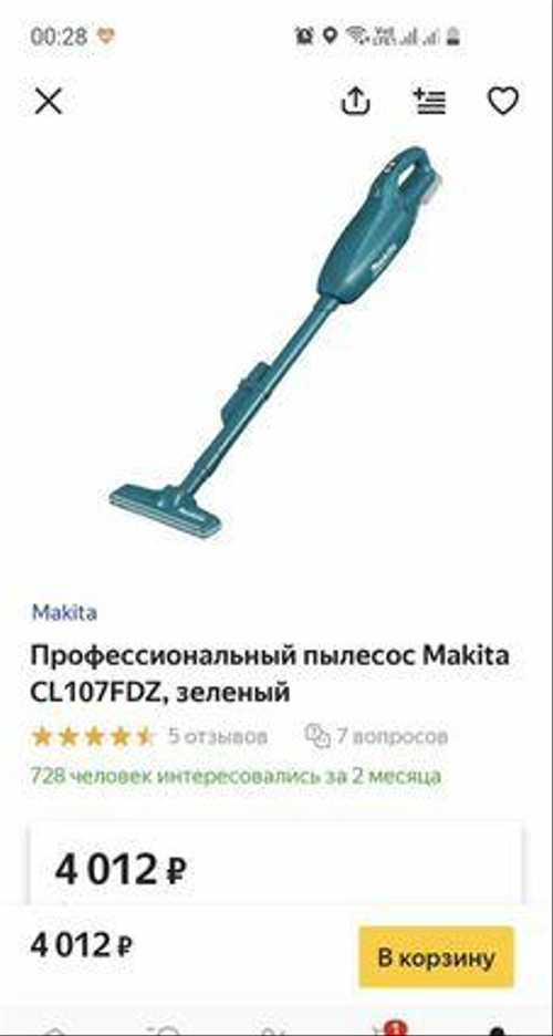 Профессиональный пылесос Makita CL107FDZ, зелeный