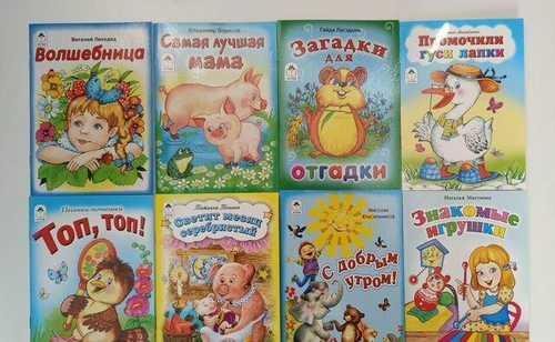 Новые детские книги комплектом