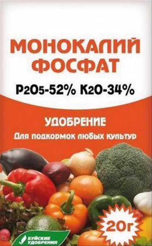 Монофосфат калия монокалийфосат удобрение