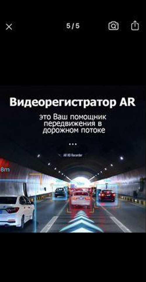 Видеорегистратор