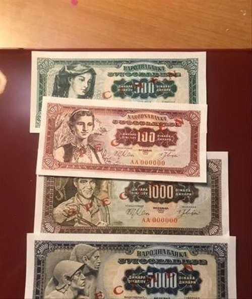 Набор пробных банкнот Югославии