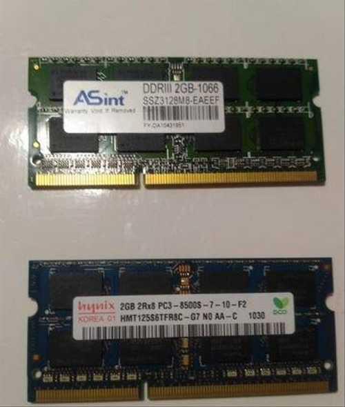 Оперативная память для ноутбука 2GB DDR3 2шт