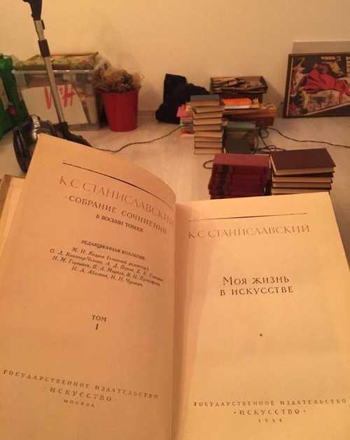 Константин Станиславский собрание в 8 томах 1954