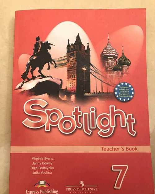 Spotlight teacher’s book книга учителя