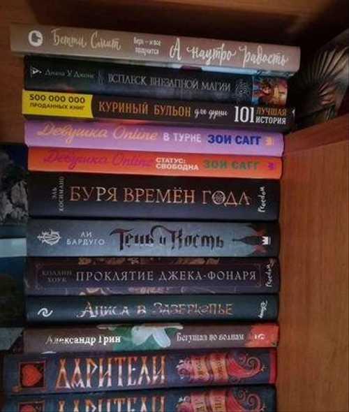 Книги современные/новые
