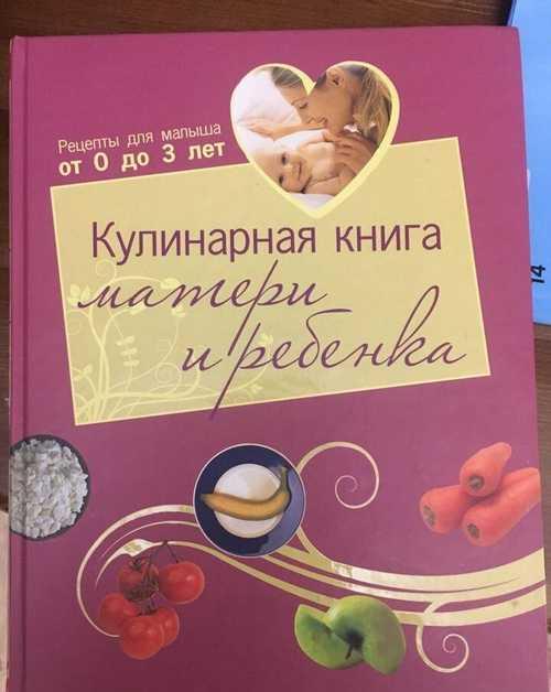 Книга матери и ребенка. Книжка любовь мамы.