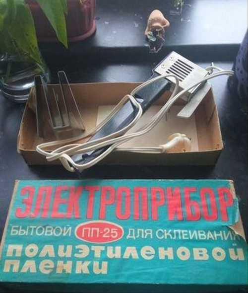 Электроприбор для склеивания плёнки. СССР
