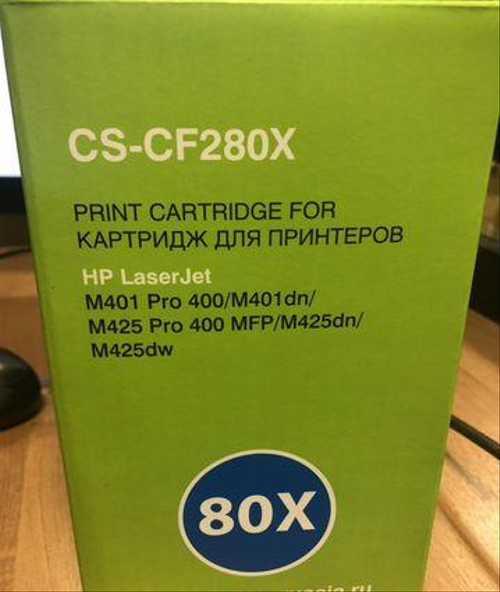 Картриджи hp CS-CF280X