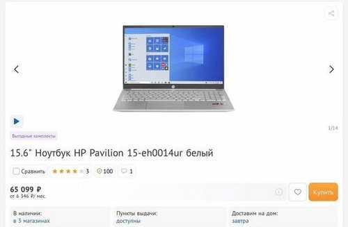 Ноутбук 15.6 HP Pavilion 15-eh0014ur
