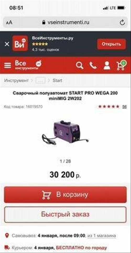 Start wega 200 minimig сварочный аппарат