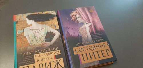 Книги. Ринат Валиуллин