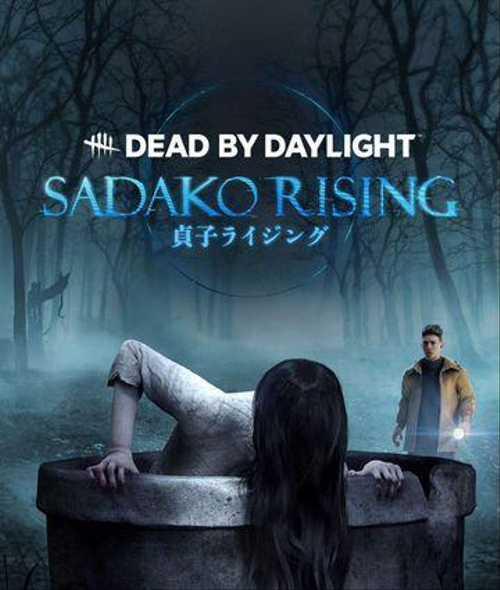 Dead By Daylight код DLC Sadako Rising (Steam)