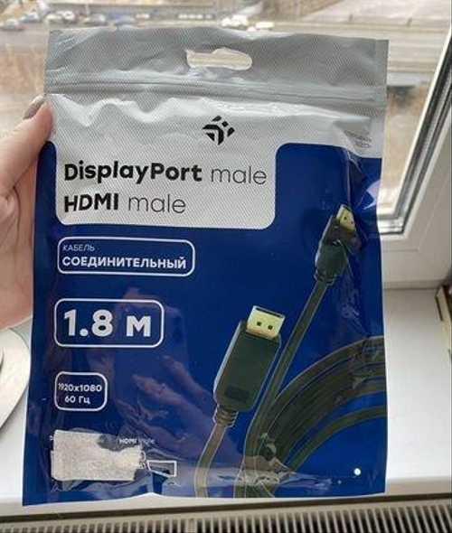 Кабель соединительный DisplayPort male hdmi