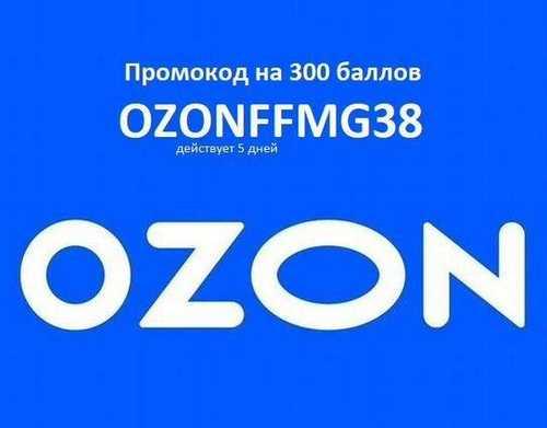 Ozon 2