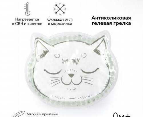 Гелевая грелка Happy Baby