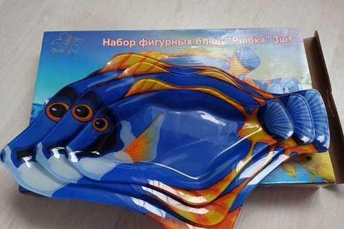 Набор тарелок для рыбы новый в упаковке