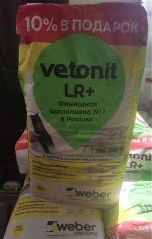 Шпатлевка финишная Vetonit LR+
