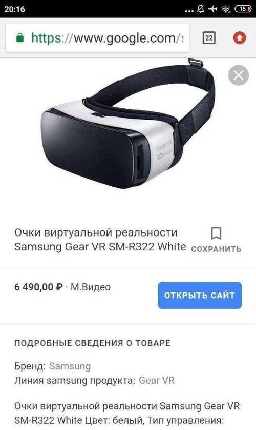 Очки виртуальной реальности SAMSUNG Gear VR SM-R32