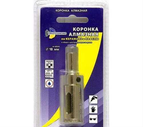 Алмазная коронка 18 мм